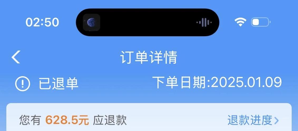 加速抢票退票怎么收费图标