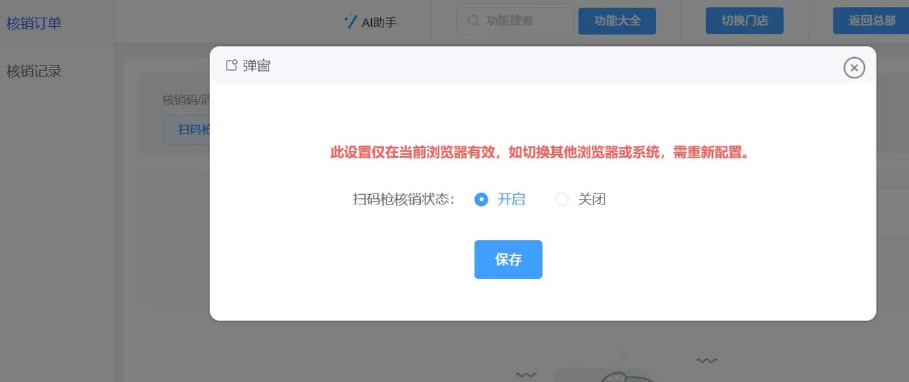 抖音商家忘记核销了怎么办图标