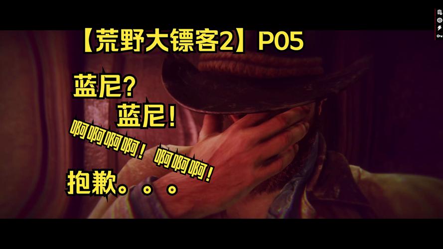 荒野大镖客2派出蓝尼怎么打图标