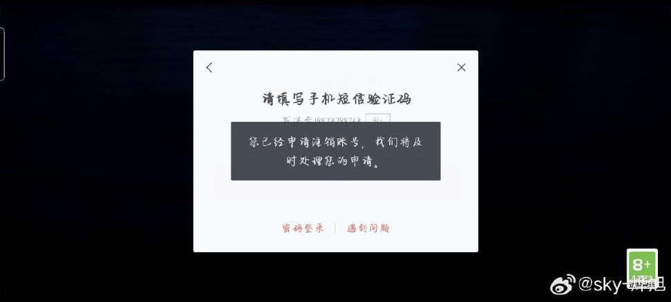 手机号注销了还能换绑吗截图