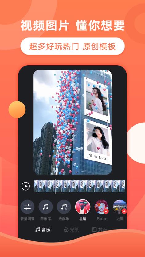 飞推app下载安装图标
