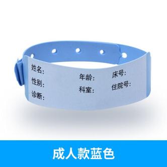 蓝色手环代表什么病情图标