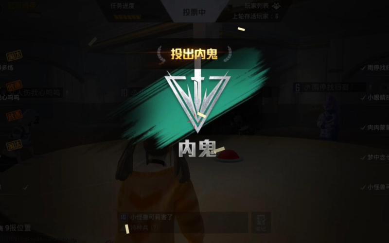 和平精英内鬼模式卡bug图标