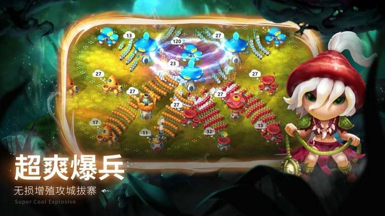 蘑菇战争2安卓破解截图