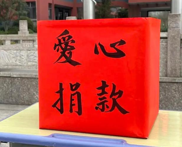 我要捐款图标