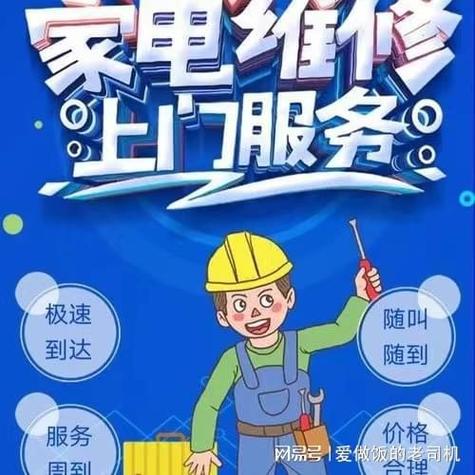 附近修空调电话上门维修图标