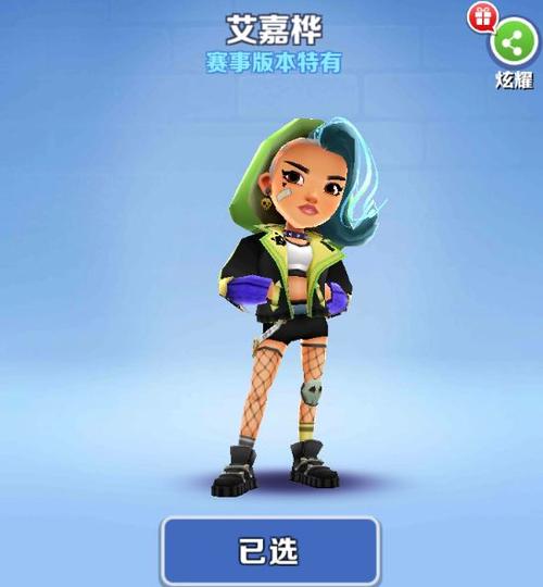 地铁跑酷绝版人物游戏截图