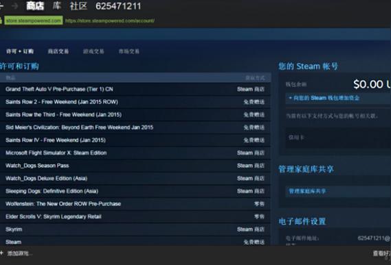 steam美区账单地址怎么填截图