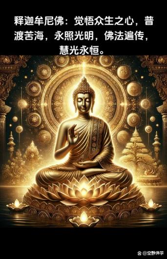 宝生如来佛祖图标
