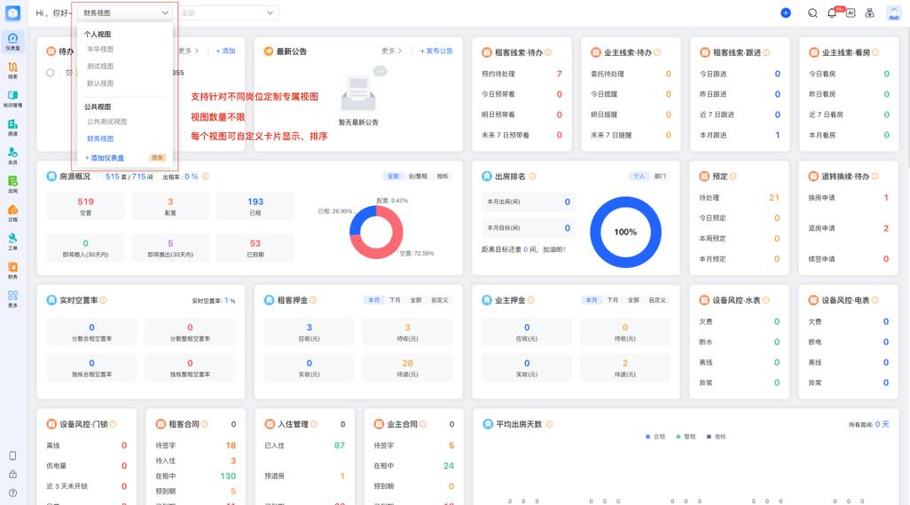 盟管家app图标