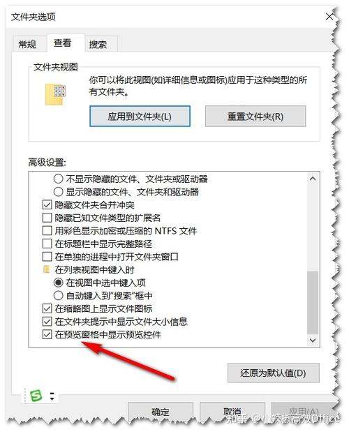 word预览窗格没有预览