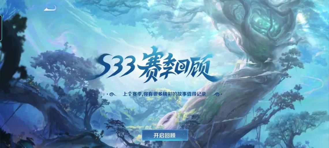 王者荣耀2026s3赛季是几年几月图标