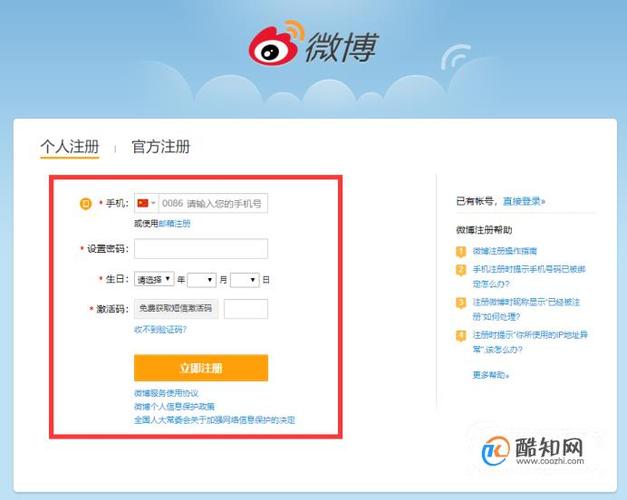 微博超话入口网页版图标
