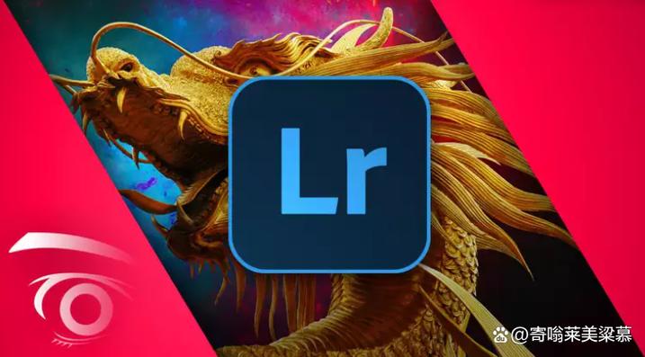 lr哪个版本最好用又稳定图标