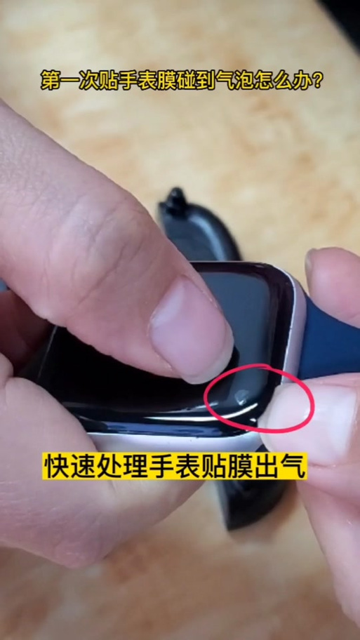 华为手环8需要贴膜吗图标