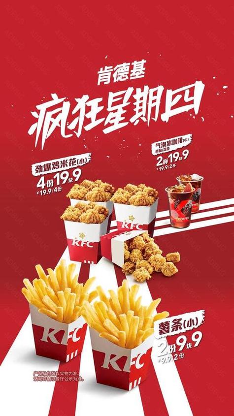 肯德基最近活动