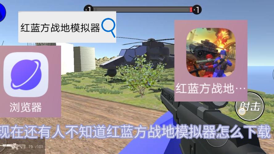 免费下载战地模拟器图标