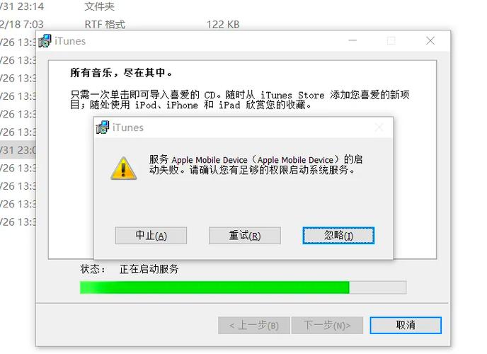 平板下载软件失败原因截图