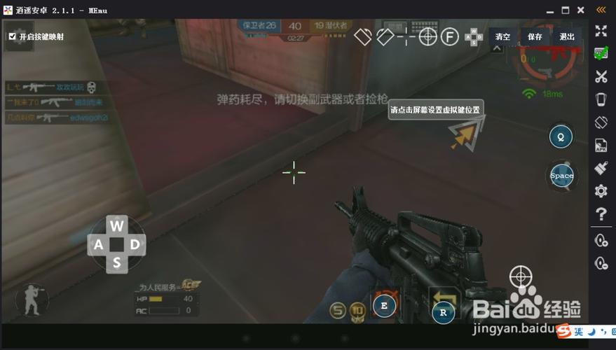 cf怎么设置两个跳跃键图标