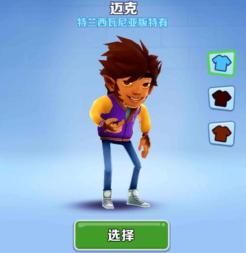 地铁跑酷全人物账号图标