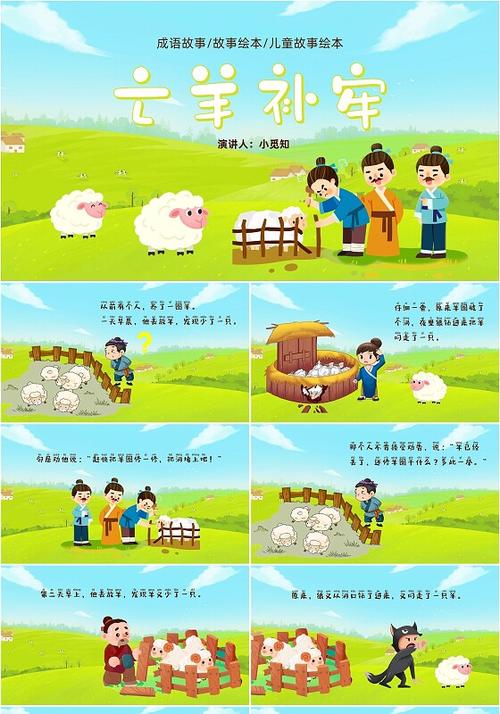 成语故事下载免费下载图标