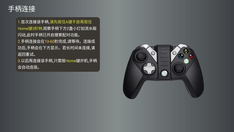 小鸡模拟器如何连接两个手柄图标