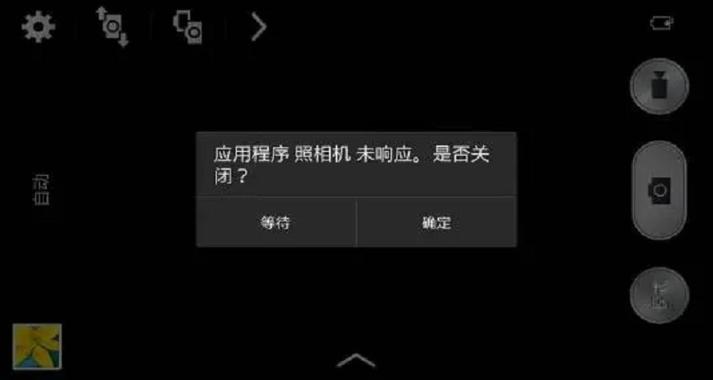 相机打不开闪退怎么办图标