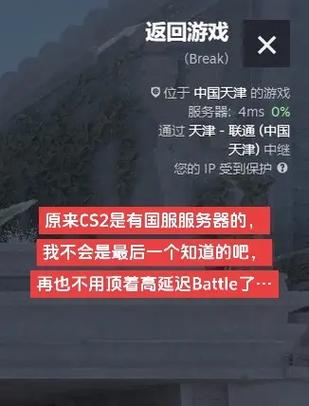 cs2怎么选择国服和国际服图标