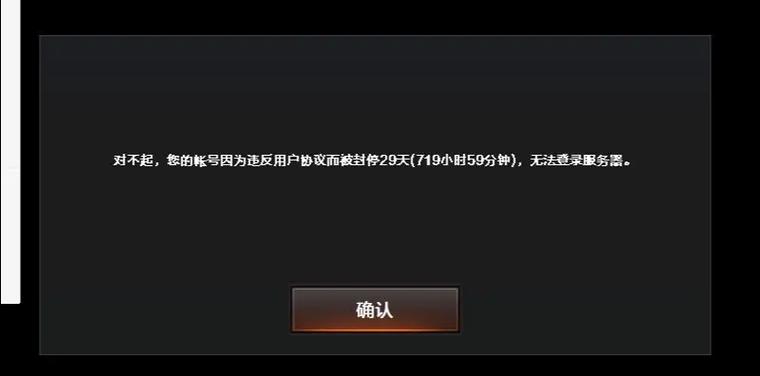 cf被禁赛怎么申诉