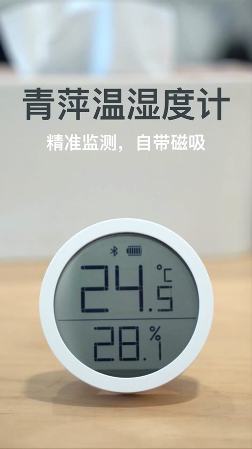 手机可以测室内湿度吗图标