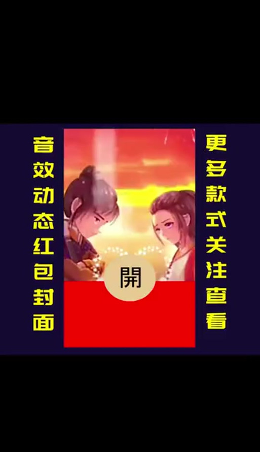 西游抗米APP红包版