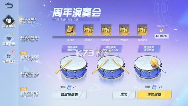 荒野行动旧版本安装包截图