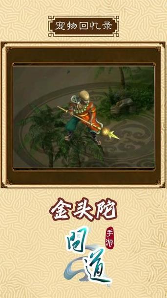问道手游金头陀技能图标
