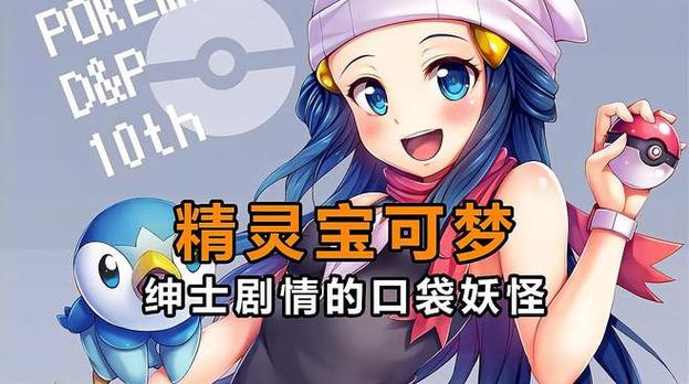 精灵宝可梦火红绅士版图标
