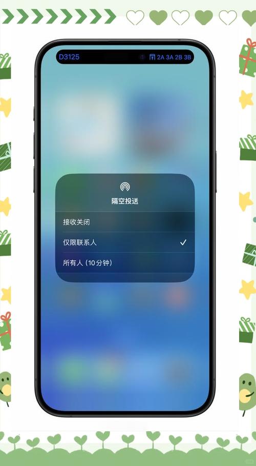 隔空投送为什么只有10min图标