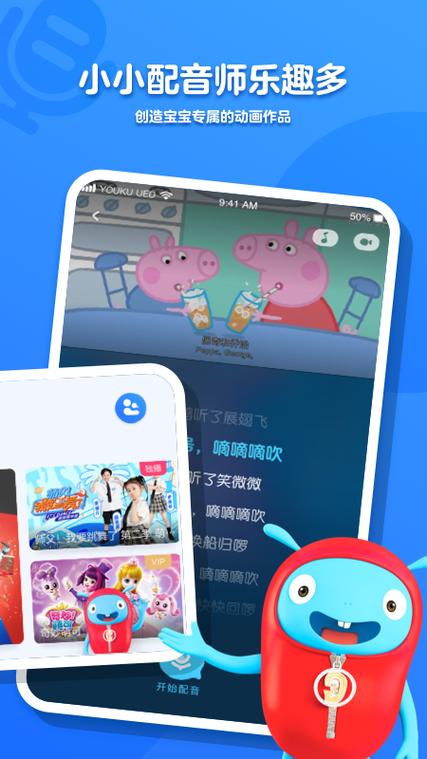 优酷平板客户端图标