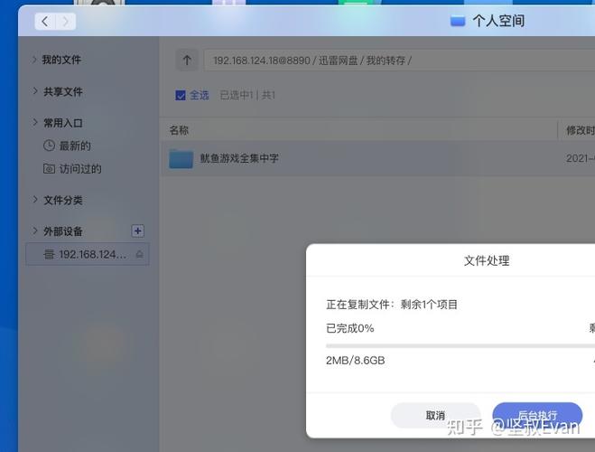 迅雷云盘文件彻底删除找回图标