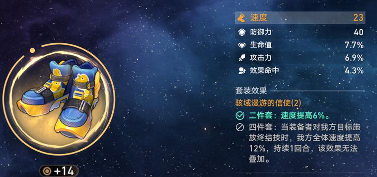星铁符玄遗器推荐图标