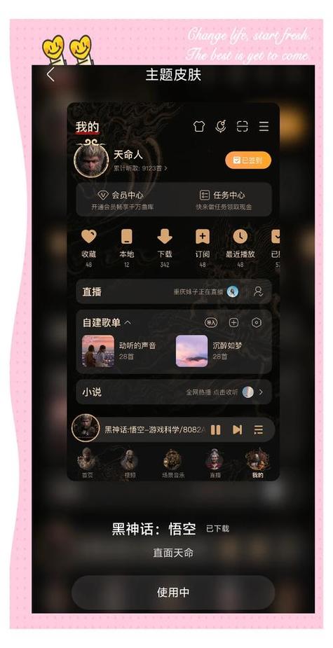 手机酷我音乐盒破解版图标