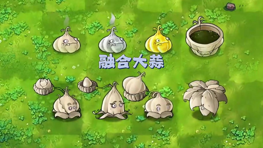 植物大战僵尸无限叠加植物图标