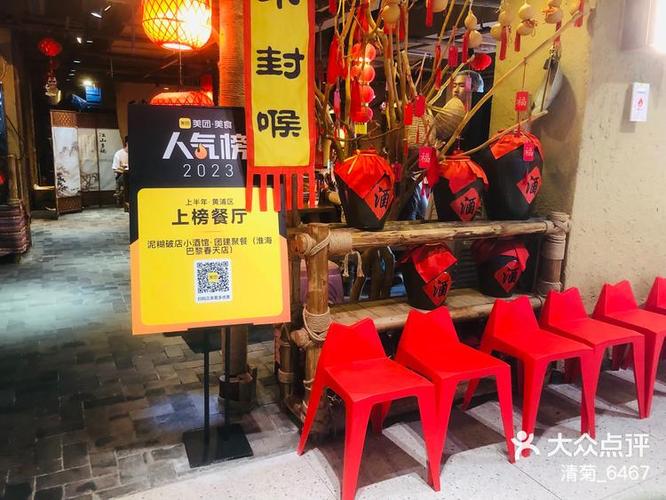 6号酒馆图标