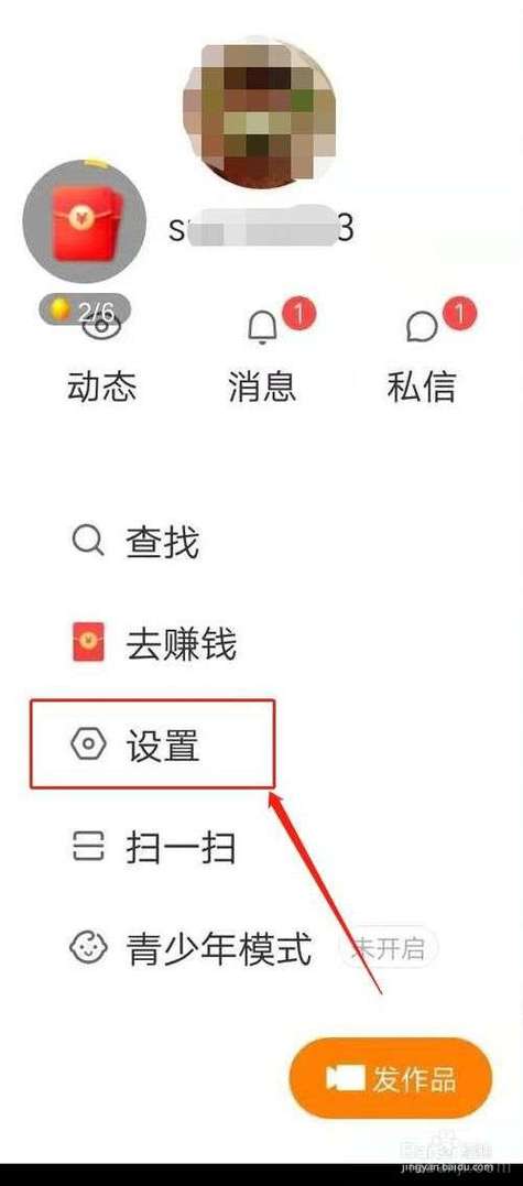 删除快手极速版日程图标