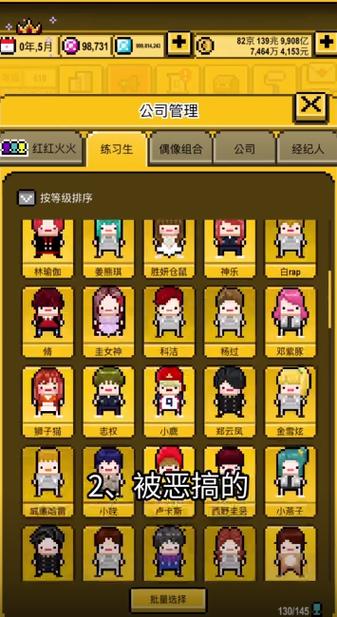 星光创造营破解版最新2023图标
