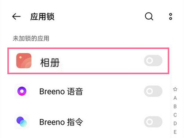 oppo相册怎么上锁图标