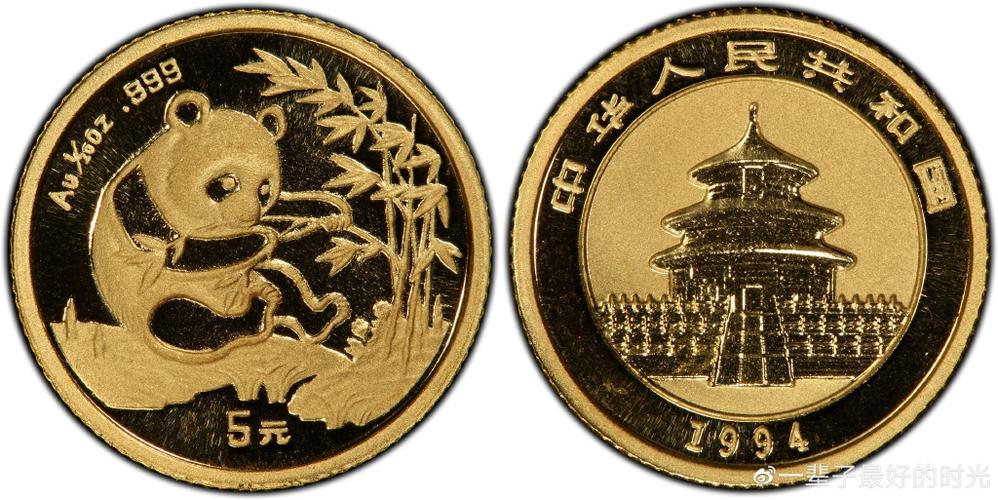 1995年熊猫金币面值100元图标