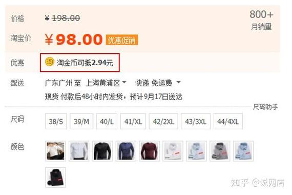 卖家开通淘金币抵扣有什么好处截图