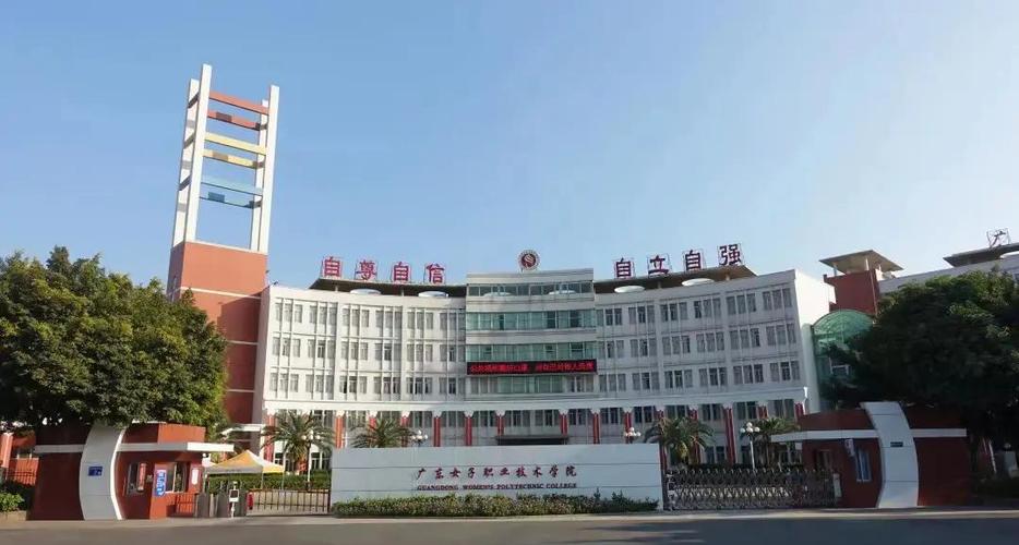 广东女院是什么学校图标
