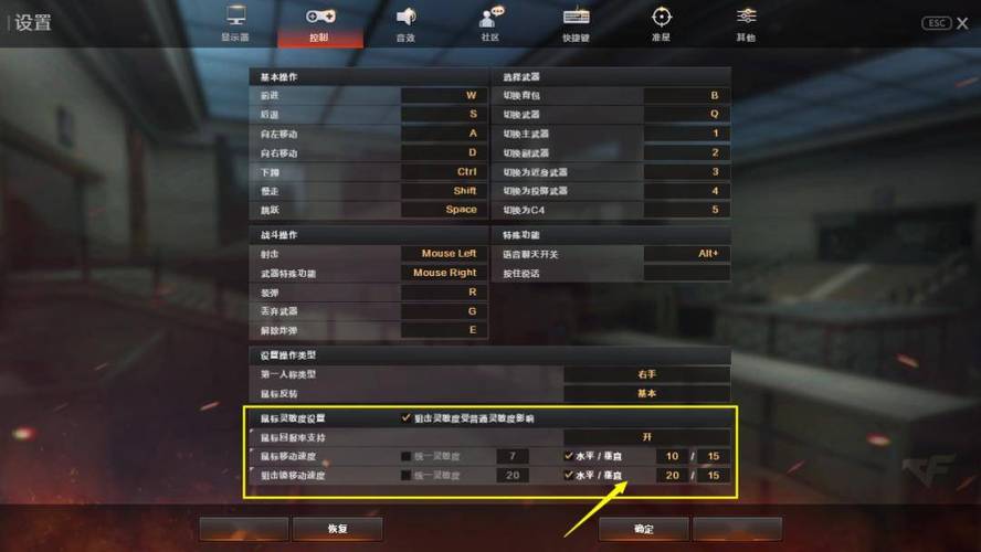 永劫无间鼠标灵敏度调多少合适图标