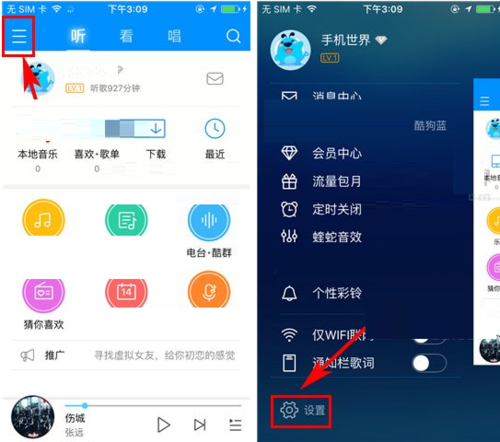 酷狗音乐界面可以旋转吗图标
