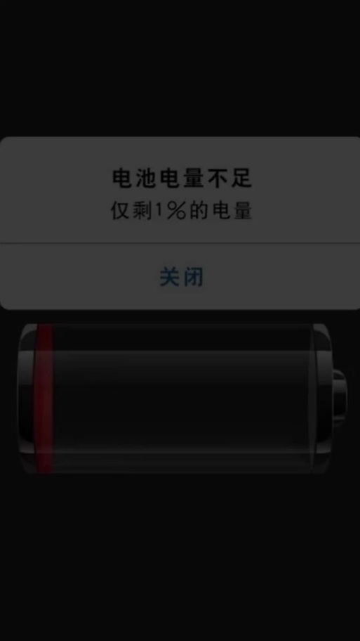 苹果手机一格电能用多久